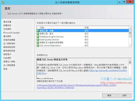 Sql Server 2014 Sp1 Fci 實作筆記 ~ 不自量力 の Weithenn
