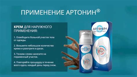 Артонин для суставов развод или нет Youtube