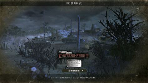 英雄连1中国mod 资源合集 小不点搜索