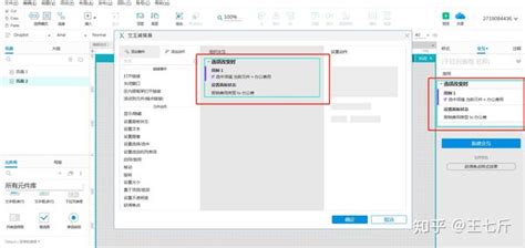 AXURE 下拉列表的二级联动 知乎