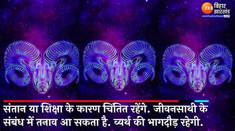 Aaj Ka Mesh Rashifal Today Aries Horoscope 25 November Aries Horoscope
