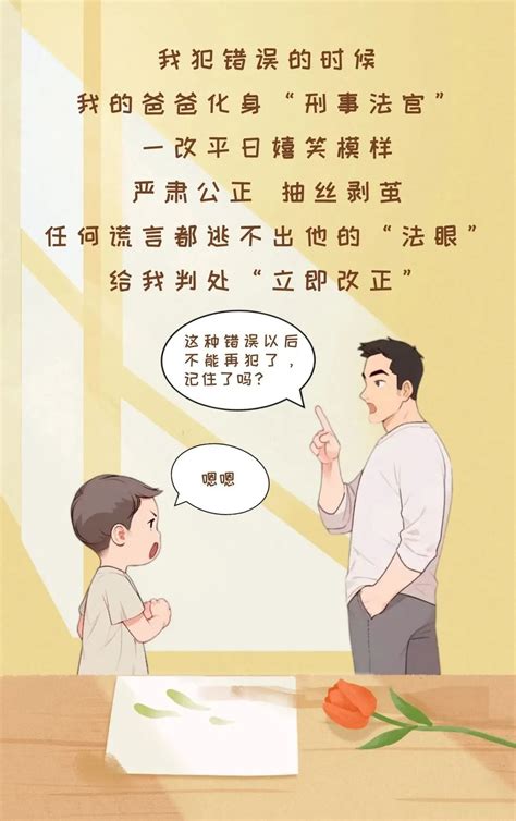 我的爸爸是法官 澎湃号政务 澎湃新闻 The Paper