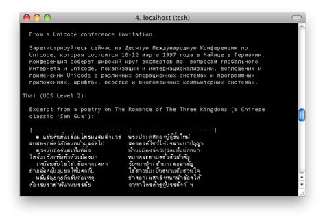 ITerm Mac OS Terminal Replacement