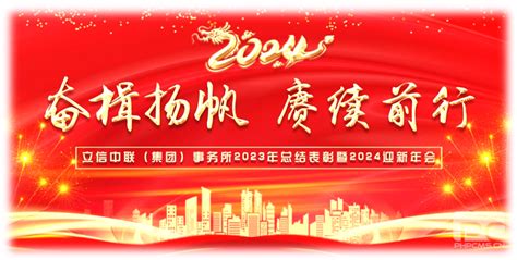 奋楫扬帆征万里，赓续前行启新篇 新闻动态 立信中联会计师事务所（特殊普通合伙）河北分所