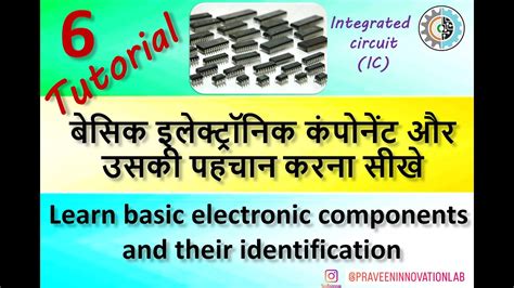 IC Tutorial 6 YouTube