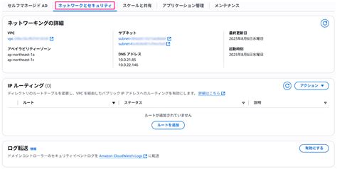 アップデート Aws Managed Microsoft Adにhybrid Editionが登場しました Developersio