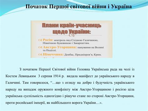 Презентація проєкту Легіон УСС