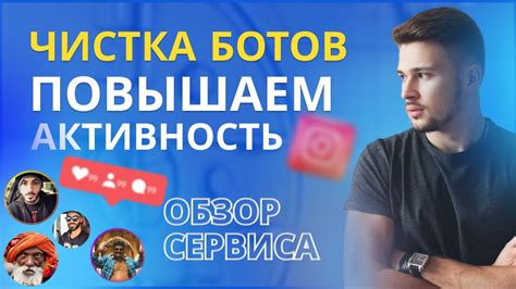 Как очистить аккаунт от ботов Удаление подписчиков Youtube