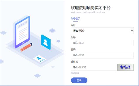 顶岗实习大数据分析平台 贵州云光博恒科技有限公司 企业官网 顶岗实习大数据分析平台 贵州云光博恒科技有限公司 企业官网