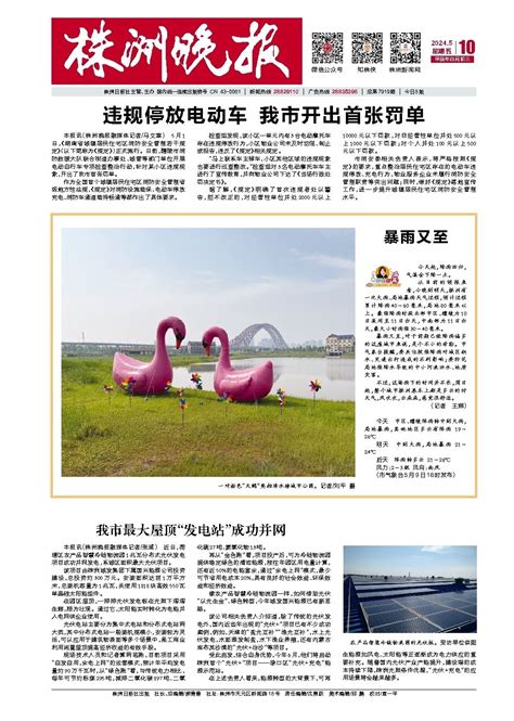 本地报纸