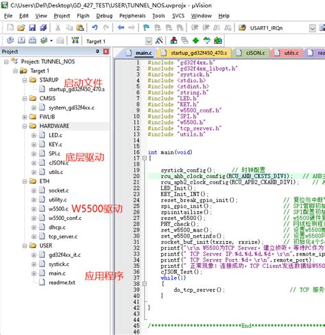 【gd32f427开发板试用】w5500移植工程cjson移植 极术社区 连接开发者与智能计算生态