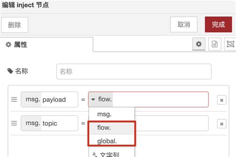 Node Red编程基础 Csdn博客