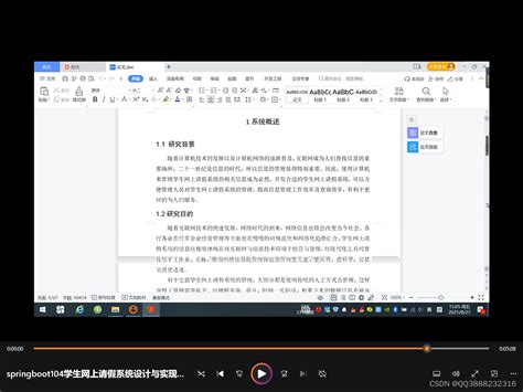 基于springbootvue学生网上请假系统设计与实现含文档附万字文档源码lw部署文档讲解等 Csdn博客