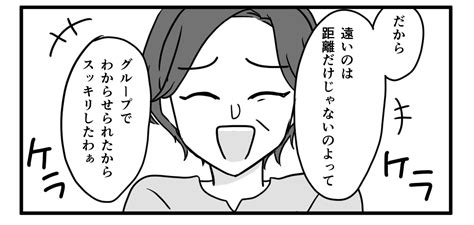 ＜義母、差別するワケ＞逆恨み？義母がイジワルすぎてドン引き！【第4話まんが：長男嫁の気持ち】 ママスタセレクト