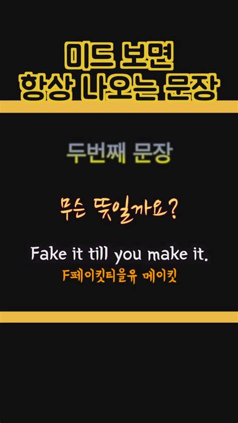 하루에 한 문장씩 알고 가세요😊 ️당분간 한 포스팅당 1문장으로 올리겠습니다 ️ 그리고 블로그를 개설해서 만들어가고 있습니다 아직 미흡하지만 지금까지 올렸던