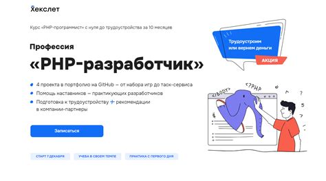 ТОП 20 курсов Php программирования рейтинг лучших курсов для Php разработчиков по отзывам