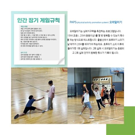 체육 즐거운 체육시간⚽🏀🏐 ㅣ 인천 기독교 대안학교 ㅣ 이봄학교 네이버 블로그
