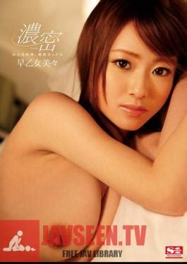 Mosaic SNIS 491 It Intersects Body Fluids Dense Sex Saotome Bibi