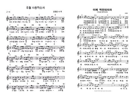 3 주일 예배 찬양 콘티 [a코드 찬양 C코드 찬양]