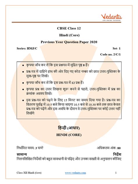 Cbse Class 12 Hindi Core Question Paper 2020 With Solutions Pdf