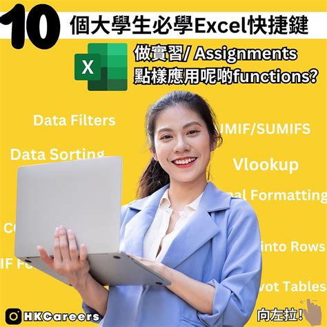 10個大學生必學excel快捷鍵！