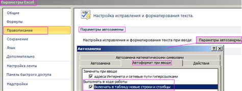 Автоматическое добавление строк и столбцов в таблицу Excel