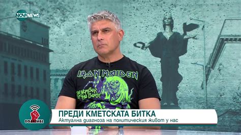 Йорданов Терзиев и Хекимян са огледални кандидатури опитват да завладеят нова аудитория Youtube