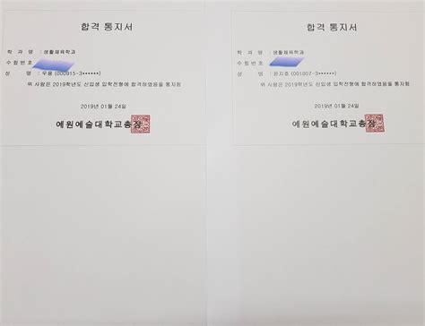 플렉스체대입시 의정부교육원 예원예술대학교 생활체육학과 전곡고등학교 윤지호 학생 광동고등학교 우용 Facebook