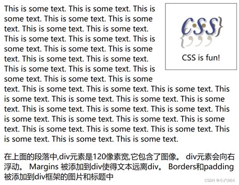 css进阶 csdn博客