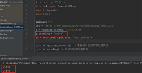 Python爬取网站返回的内容为乱码解决方法 Simont 博客园