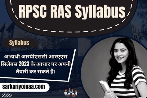 Rpsc Ras Syllabus 2023 आरपीएससी आरएएस सिलेबस 2023