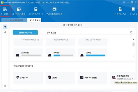 Hdd「不明·初期化されていません」の修復する方法