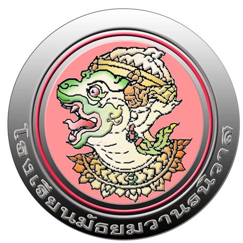 โรงเรียนมัธยมวานรนิวาส จังหวัดสกลนคร