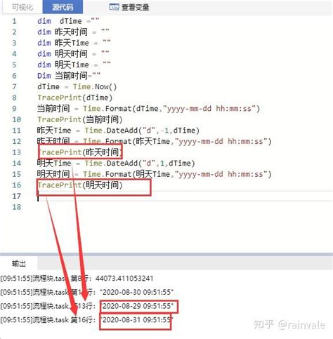 Uibot 如何获取当前时间,修改明天、昨天的时间 知乎 Uibot 如何获取当前时间,修改明天、昨天的时间 知乎