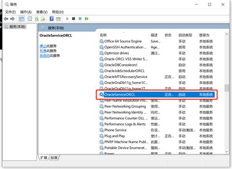 转载：oracle修改用户密码 疯子兰 博客园