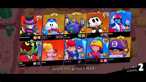 브롤스타즈 키트15티어 만들기2편 Youtube