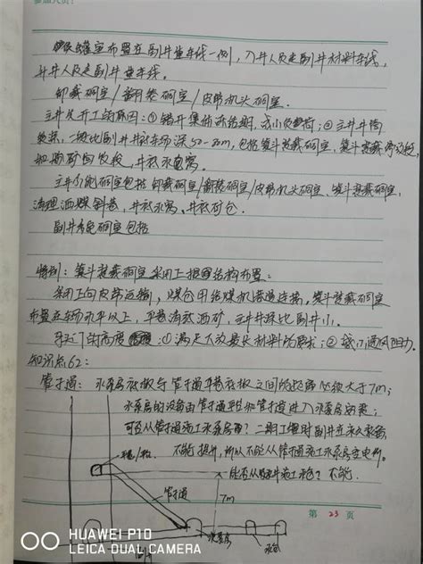 一级建造师矿业工程专业实务复习笔记分享 知乎