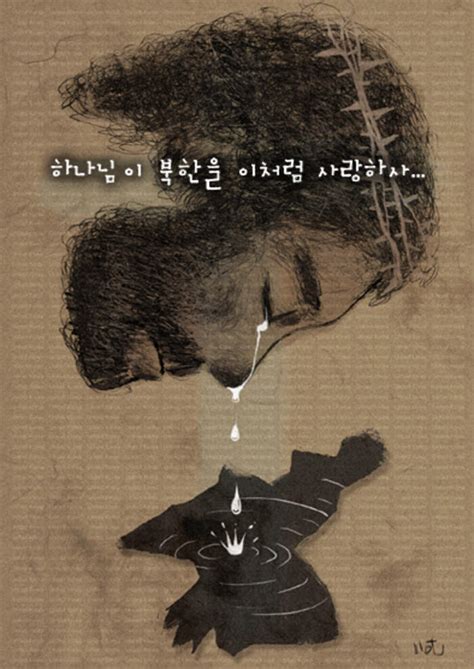 하나님이 북한을 이처럼 사랑하사 갓피플