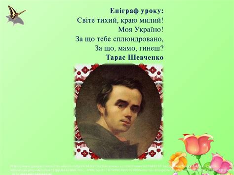 Презентація Звертання 8 клас Презентація Українська мова