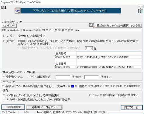 汎用csv形式エクセルブック作成:csvのお供:アテンダントcsv 汎用csv形式エクセルブック作成:csvのお供:アテンダントcsv
