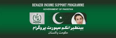 Bisp Distributes Millions Of Rupees Among Women In Ajk