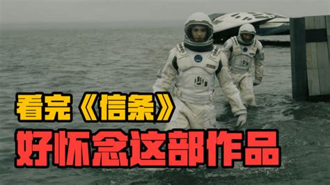 信条2020年克里斯托弗·诺兰执导的电影搜狗百科