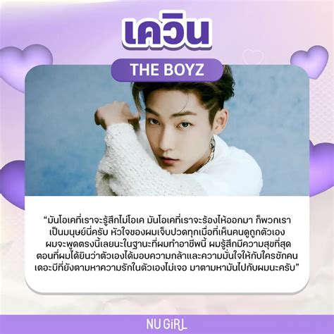 รวมคำพูดไอดอลที่อ่านแล้วฮีลใจแบบสุดๆ 🤗 แกลเลอรีที่โพสต์โดย Nugirl Dek