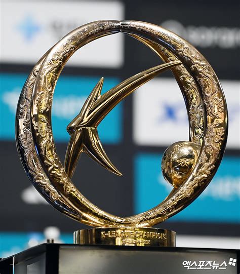 K리그 미디어데이에 전시된 우승트로피 포토