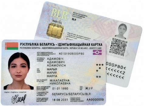 Биометрический паспорт в Беларуси 2024 новости от визового центра ВизаВиза в Минске