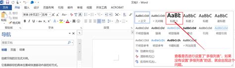 5 16 文中图编号的地方出现“错误！文档中没有指定样式的文字”应该如何解决？ 知乎