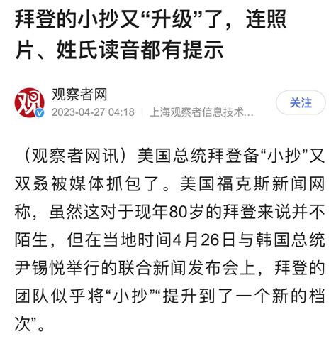 Eric Liu 刘力朋🐼 ️ On Twitter 拜登有一次视察美军，要发送推特庆祝星条旗报创刊60周年，但键盘上的回车键赫然被贴纸盖