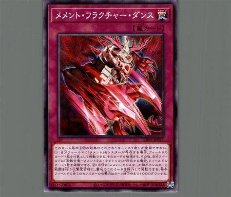 メメント・フラクチャー・ダンスノーマル【罠】《dbvs Jp011》 メメント・フラクチャー・ダンス 販売ページ｜遊戯王カード通販｜メルカード秋葉原