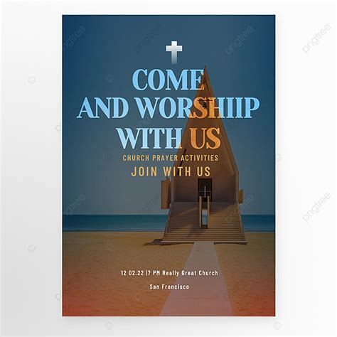 간단한 교회 이벤트 템플릿 포스터 템플릿 Psd 다운로드 디자인 자료 다운로드
