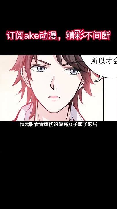 最强神医混都市8 一次救两命 解说 漫画解说 Shorts Youtube